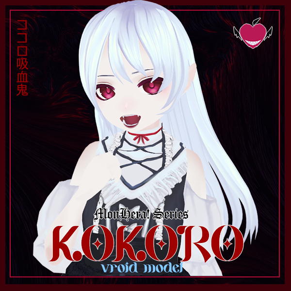 [VROIDアバター] MONHERA! Monster Girls: Kokoro Vampire - モンヘラ モンスターガールズ ココロ・ヴァンパイア - FEARBERRY - BOOTH