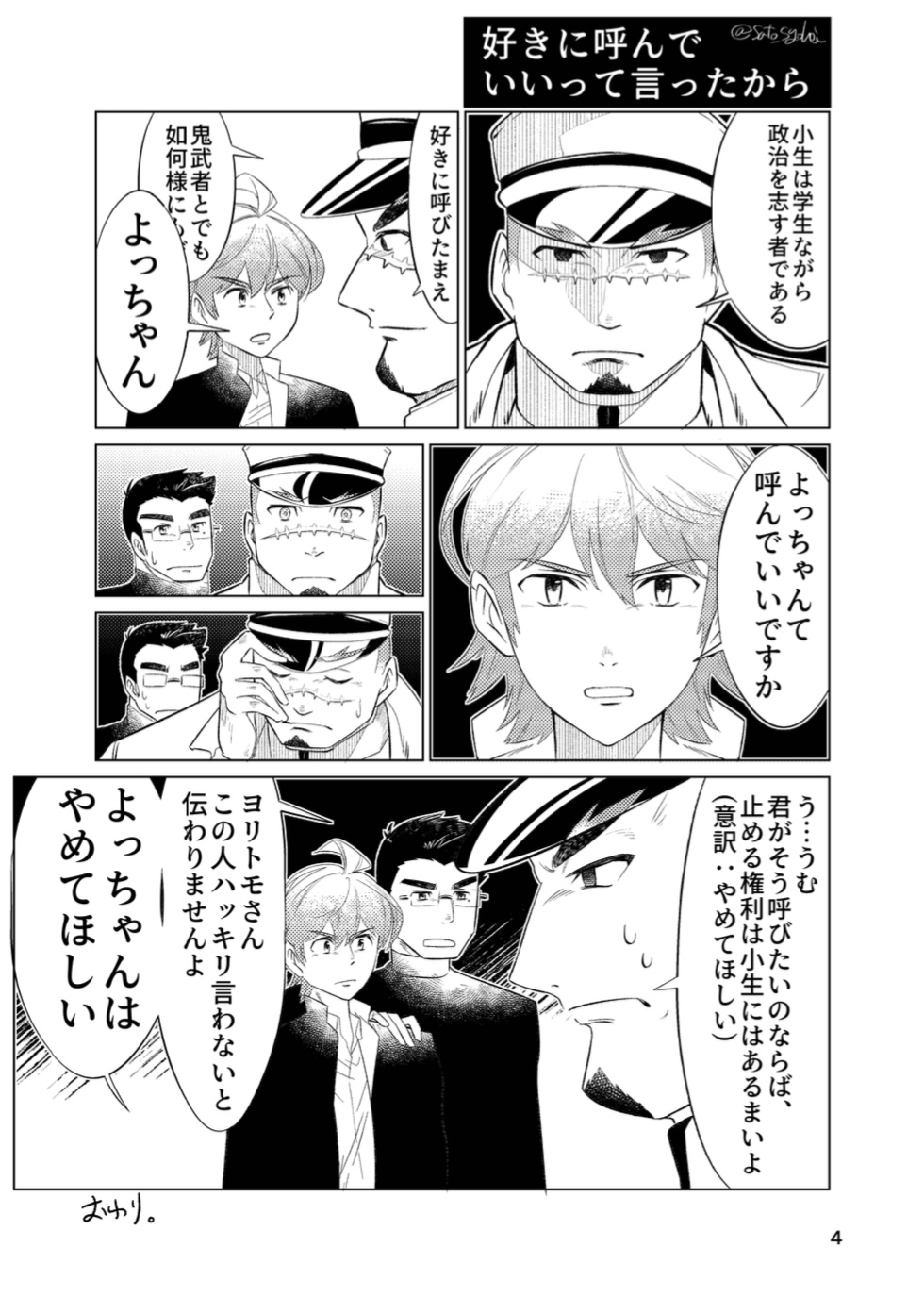 【物理本・DL版】ヨリトモお兄ちゃんがだいすき！まとめ本！(118P) - ぎちぎちもっちりぷりん(佐藤将兵) - BOOTH