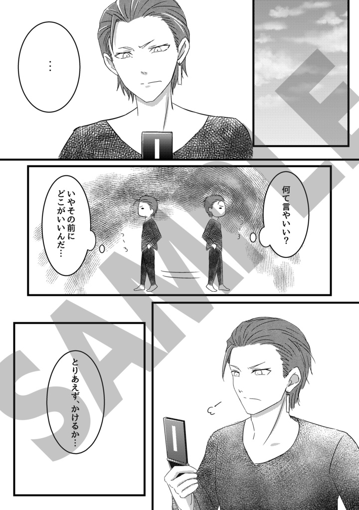 【GS3】Only a hot heart - コウバン - りんごの木箱 - BOOTH