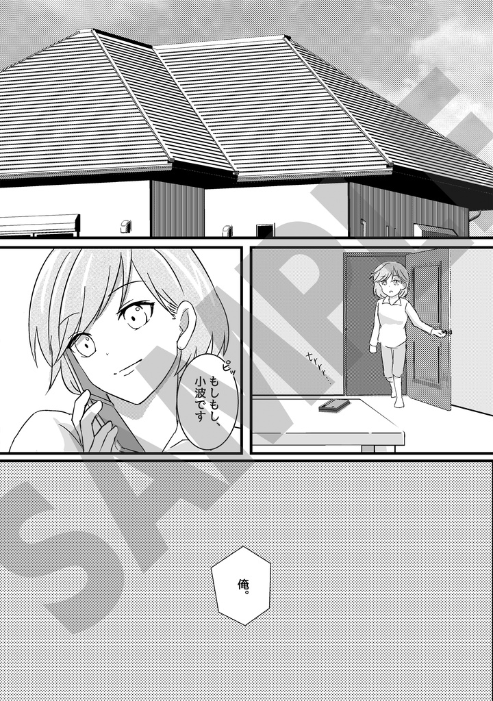 【GS3】Only a hot heart - コウバン - りんごの木箱 - BOOTH