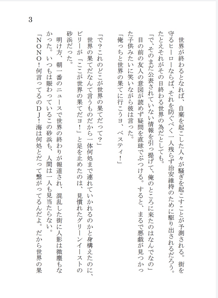 Neon Sign-rainy- - tmyl_82 - BOOTH