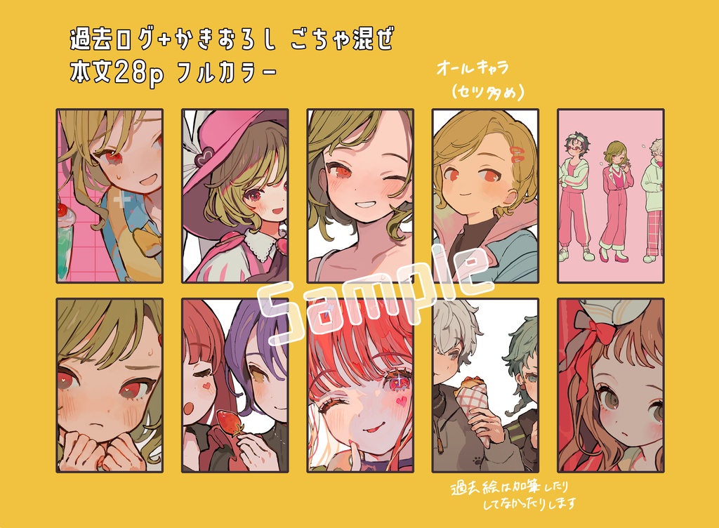 Meli-Melo - かたくりこマウンテン - BOOTH