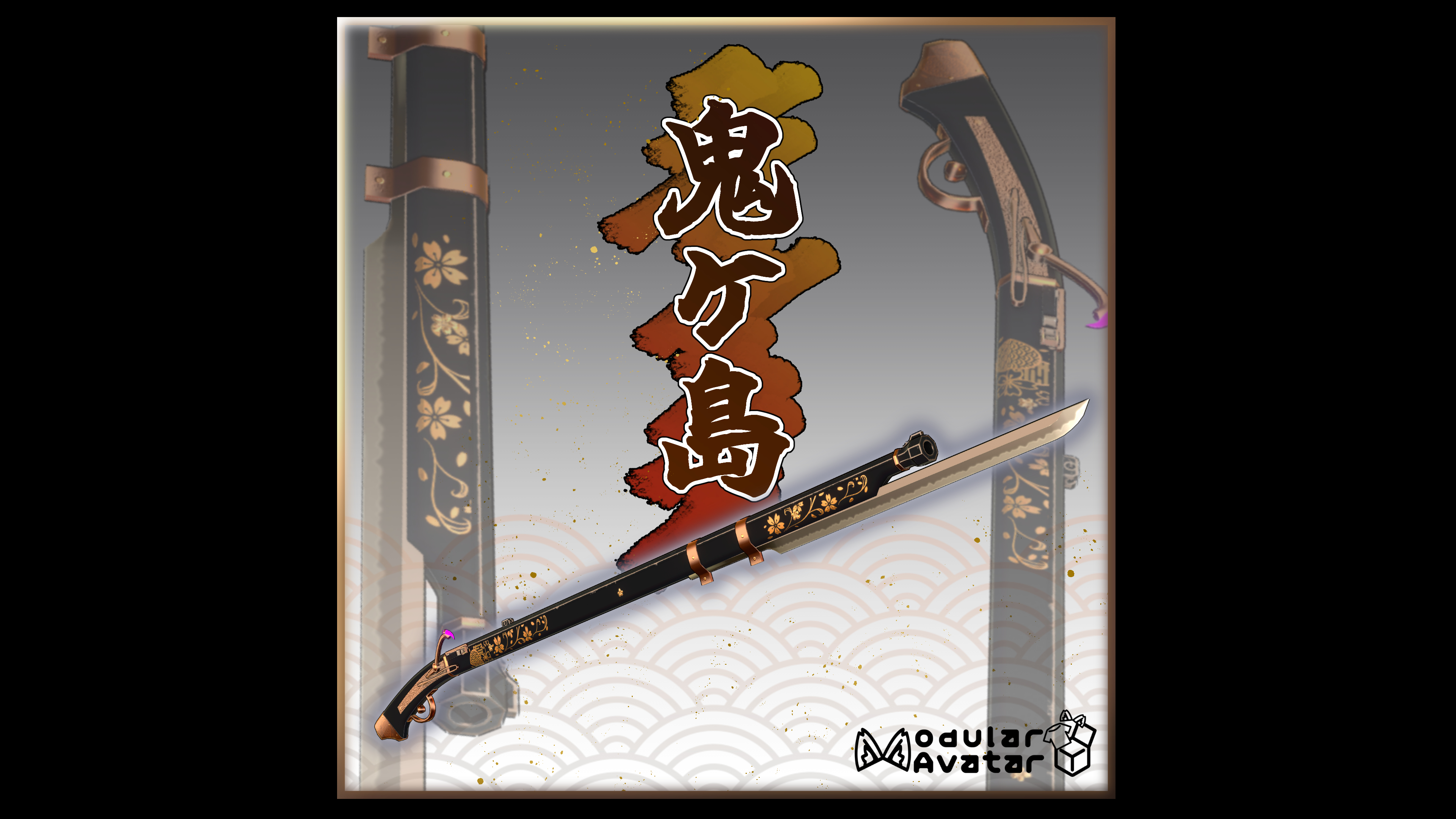 【3Dmodel】火銃 鬼ヶ島【ModularAvatarギミック付】/Matchlock gun Onigashima【Effect ...
