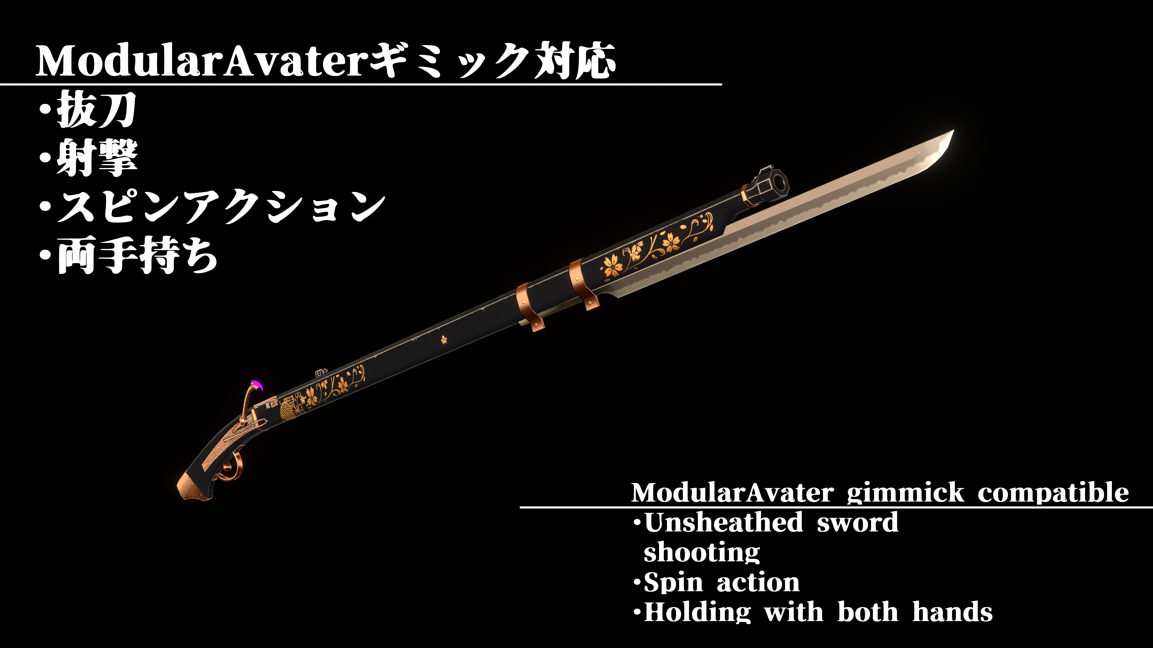 【3Dmodel】火銃 鬼ヶ島【ModularAvatarギミック付】/Matchlock gun Onigashima【Effect ...