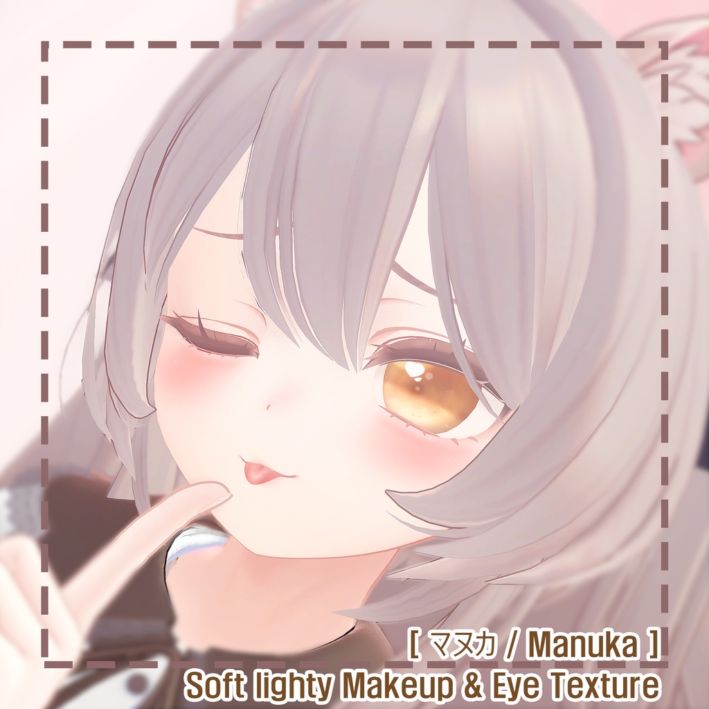 [ マヌカ / Manuka ] Soft lighty Makeup & Eye Texture - xoxo-903 - BOOTH