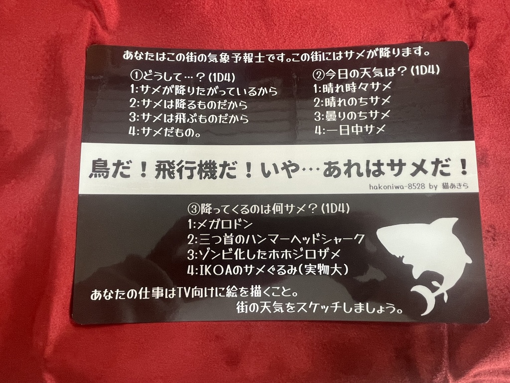 家康の長い顎（下敷き）1PTRPG＆ソロジャーナル - hakoniwa-8528 - BOOTH