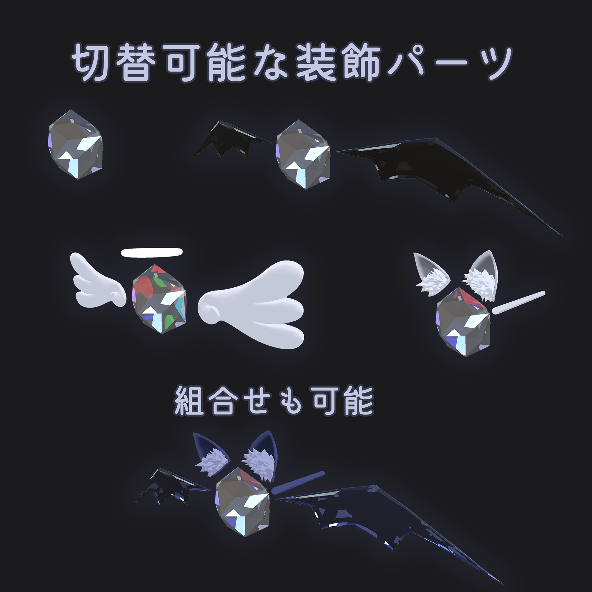 【VRChat】Light Crystal 全アバター対応 ライトギミック【MA設定済み】 - Anosiou Katastima - BOOTH