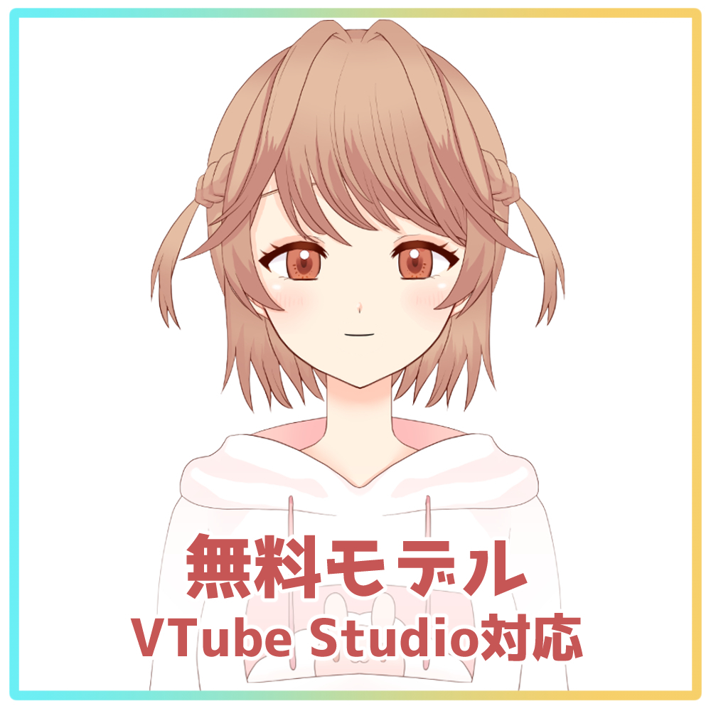 【無料モデル】A-2型 Live2D/VTubeStudio対応【Vtuber】 - とらいむ工房 - BOOTH