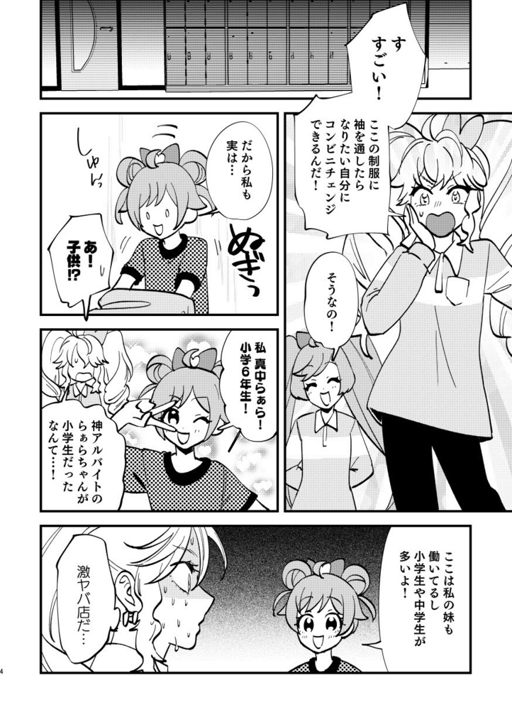 ROCK LOCK RABBIT - web-A - BOOTH