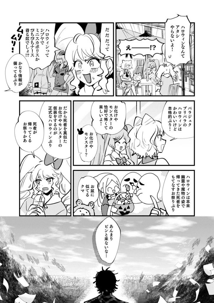 ROCK LOCK RABBIT - web-A - BOOTH