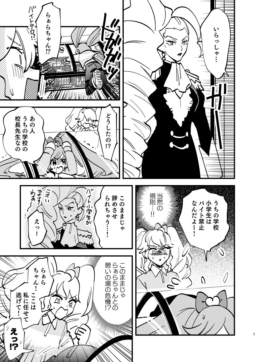 ROCK LOCK RABBIT - web-A - BOOTH