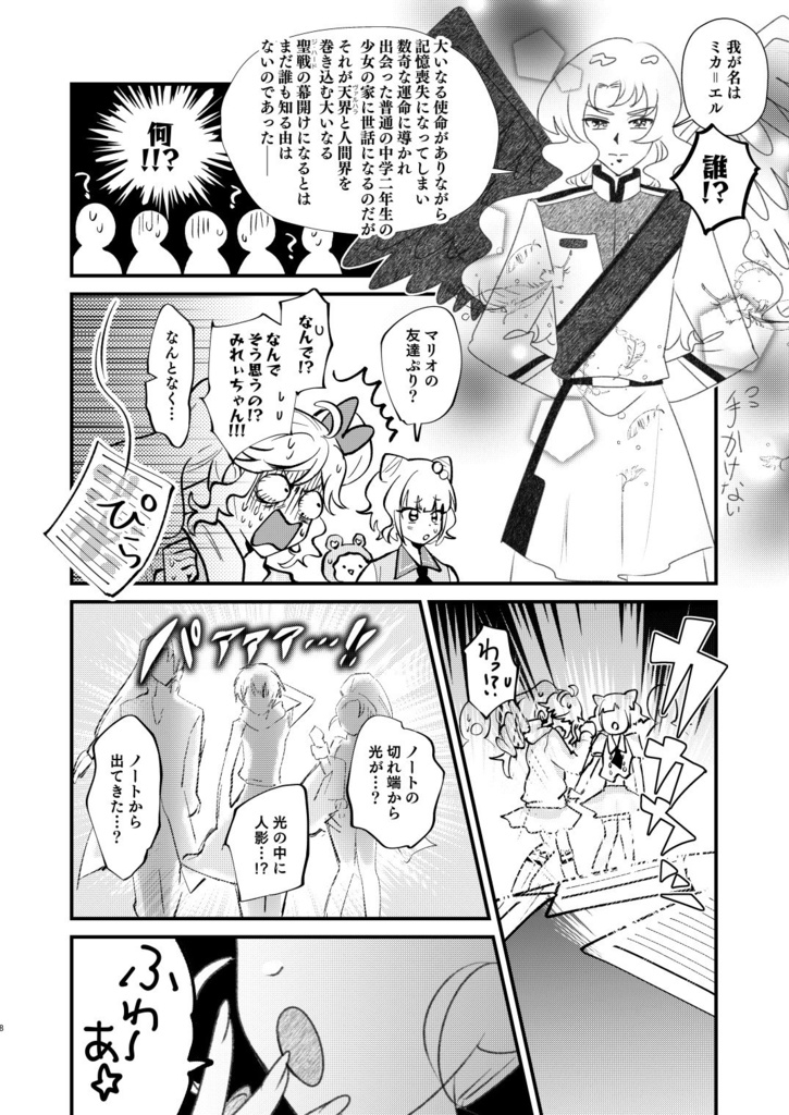 ROCK LOCK RABBIT - web-A - BOOTH