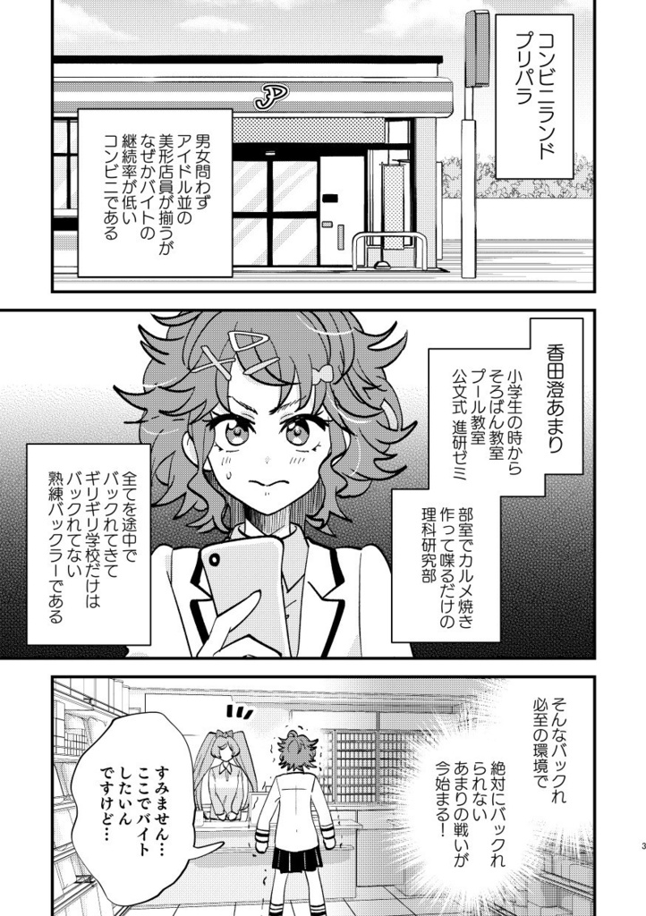 ROCK LOCK RABBIT - web-A - BOOTH