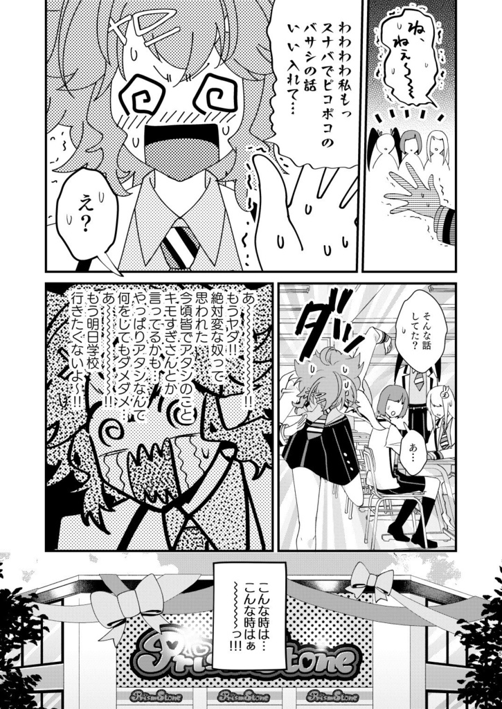 ROCK LOCK RABBIT - web-A - BOOTH