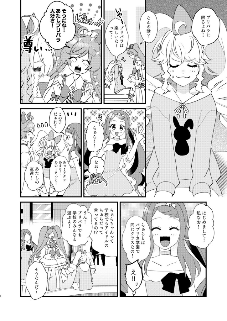 ROCK LOCK RABBIT - web-A - BOOTH