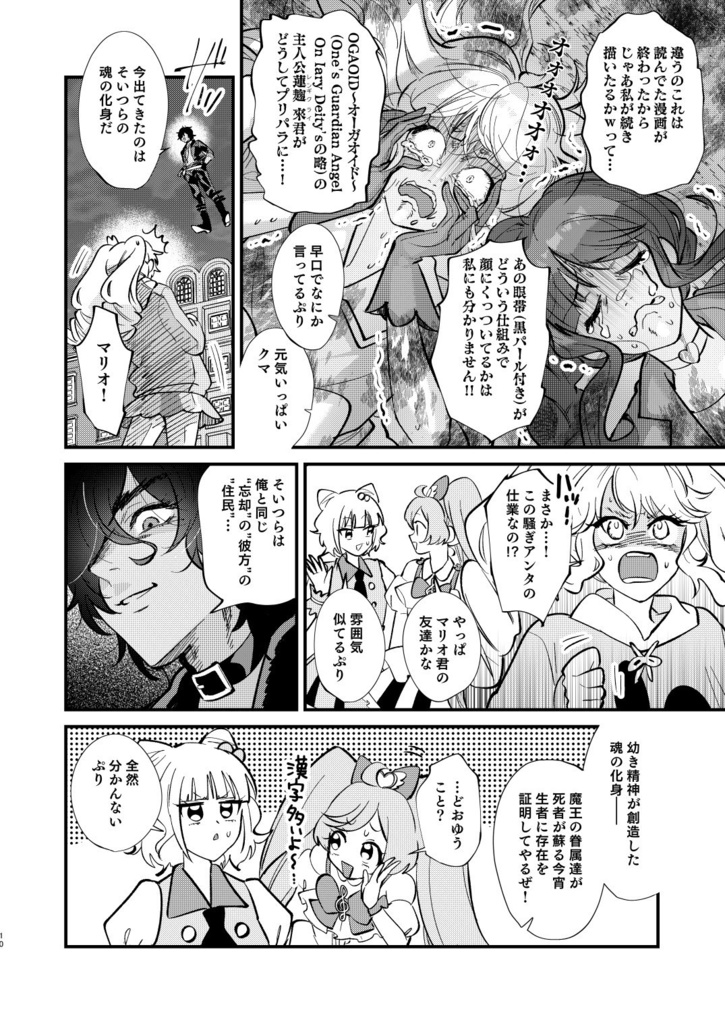 ROCK LOCK RABBIT - web-A - BOOTH