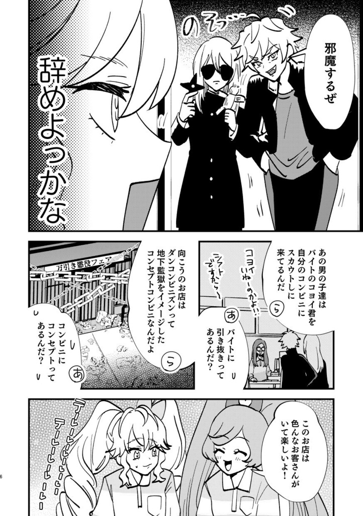 ROCK LOCK RABBIT - web-A - BOOTH