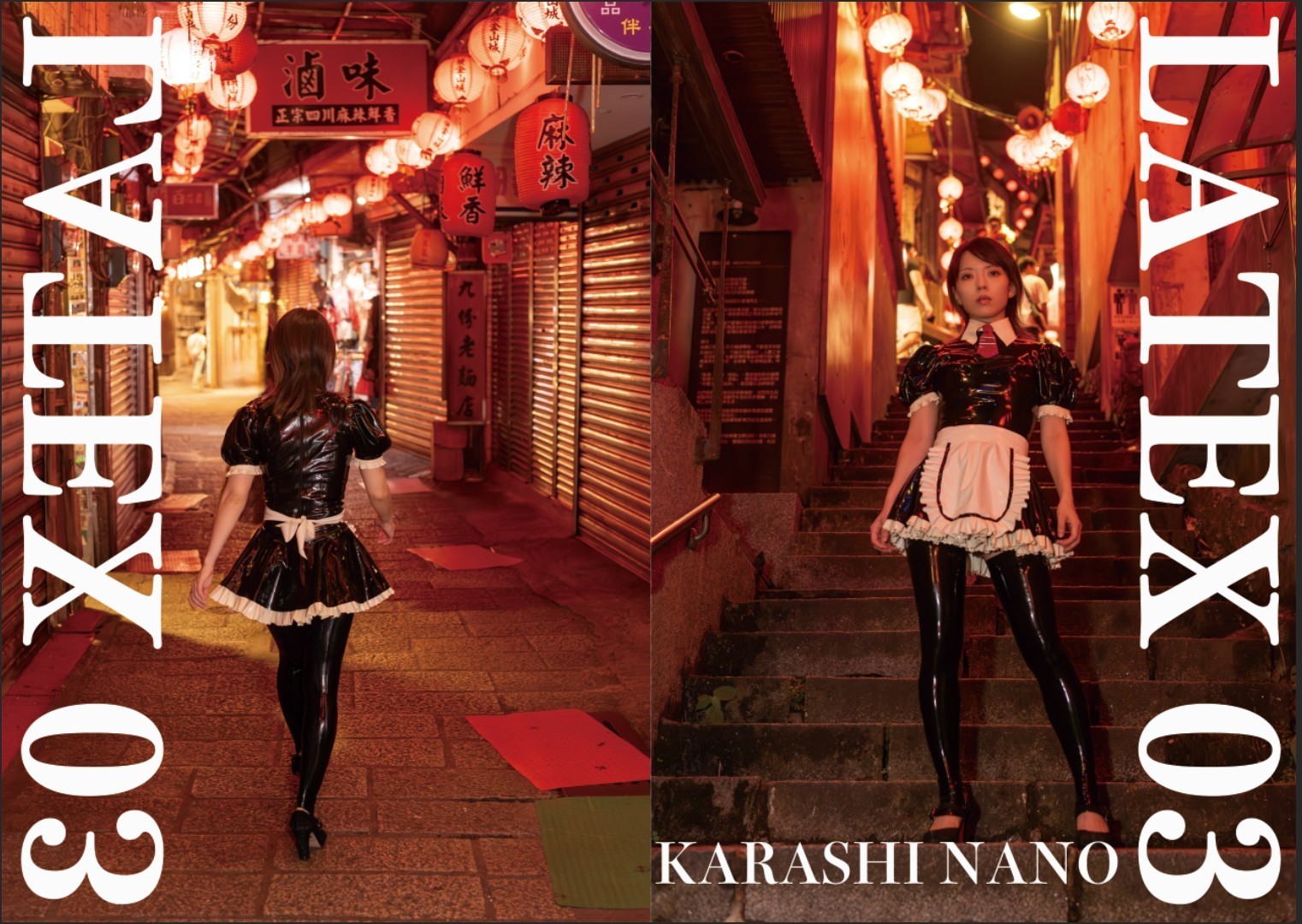 【C103新刊】Latex写真集「LATEX 03」 - nanoa - BOOTH