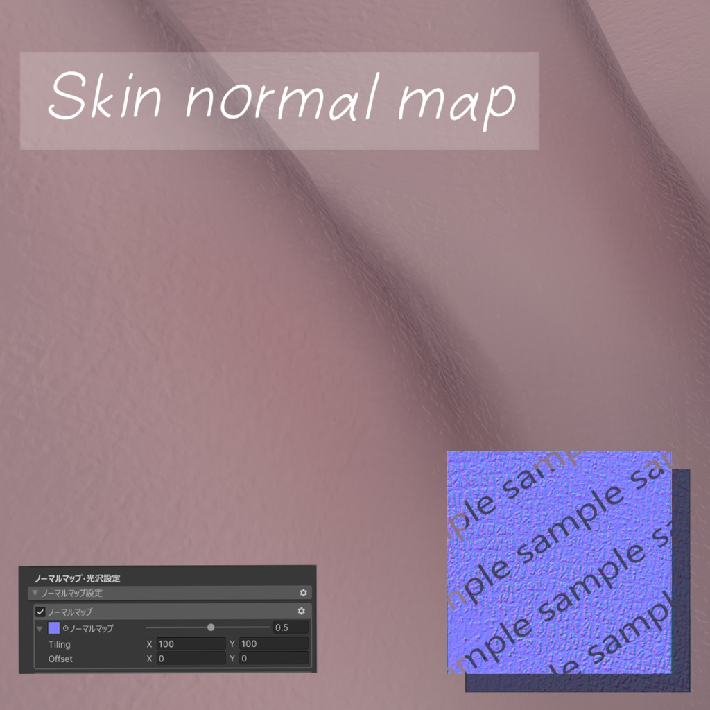【Sio/しお】Body texture & Skin normal map - あびよん - BOOTH