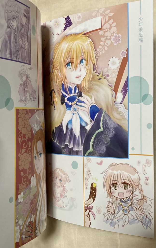 「COLOR-SUMMARY 」 - kero*chu - BOOTH