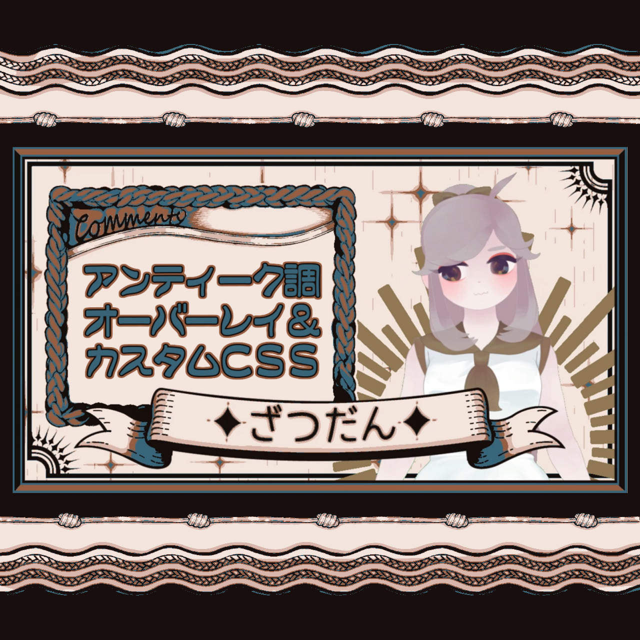 ディスコード カスタムcss 光る | ディスコード オーバーレイ 光らせる – PKOJ