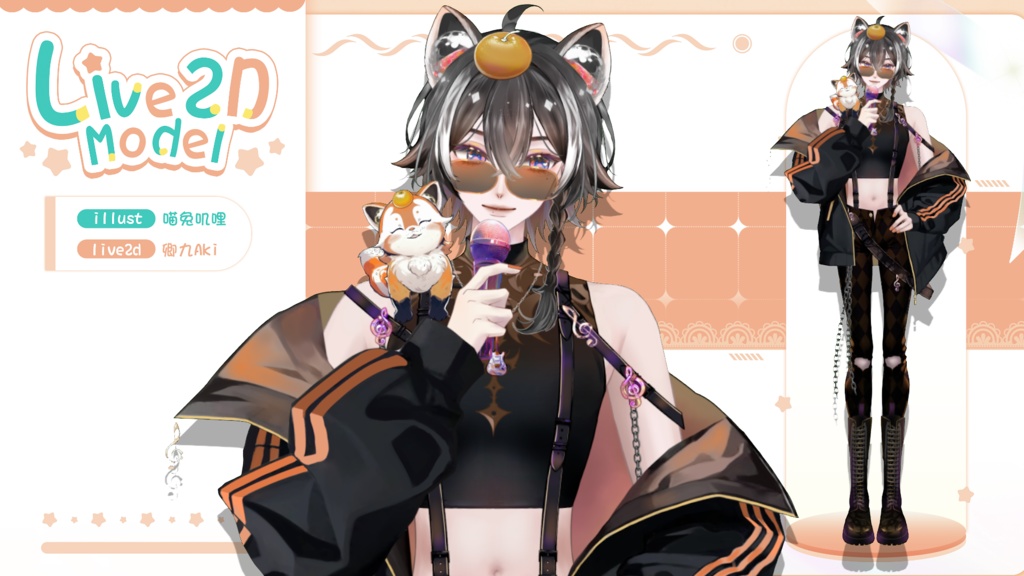 【Live2D Model】 Red Panda Premade Model 【Black Ver.】【Live2Dモデル ...