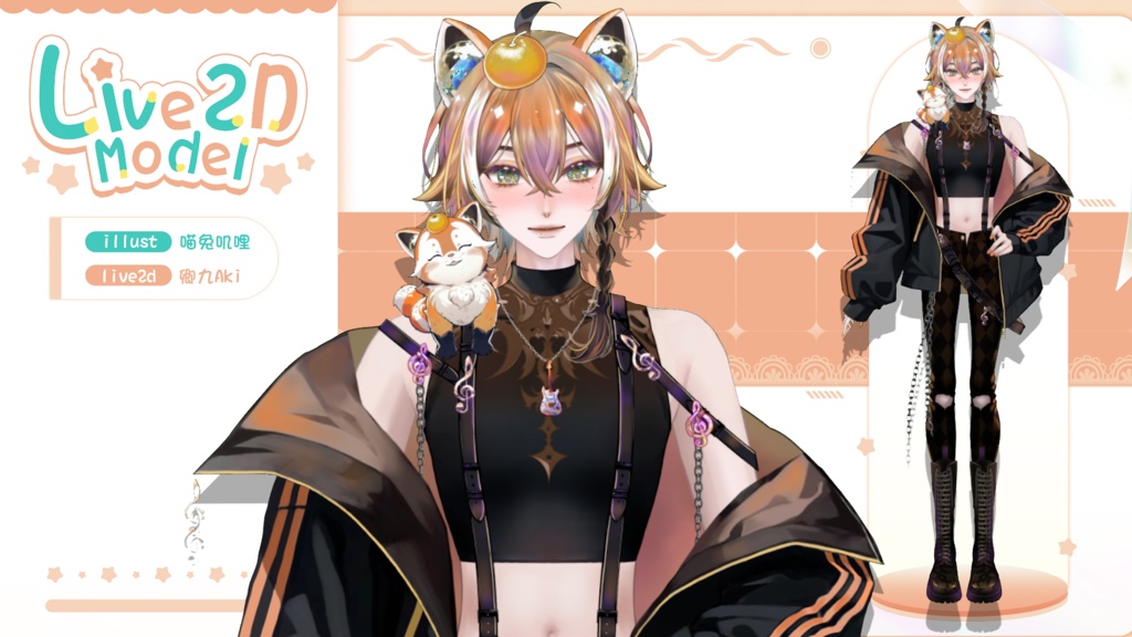 【Live2D Model】 Red Panda Premade Model 【Black Ver.】【Live2Dモデル ...