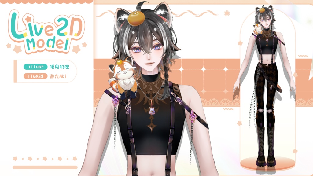 【Live2D Model】 Red Panda Premade Model 【Black Ver.】【Live2Dモデル ...