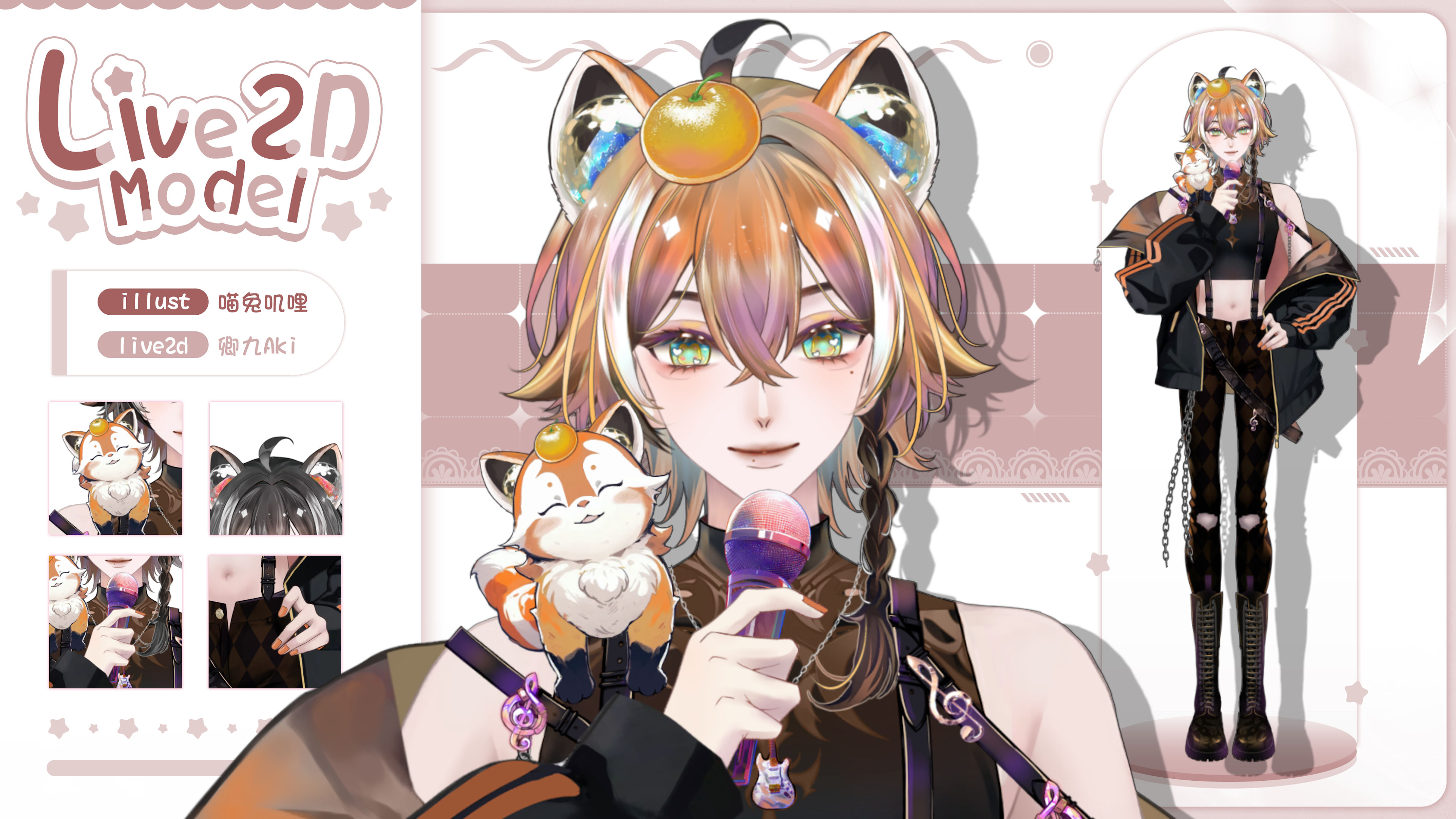 【Live2D Model】 Red Panda 【Black Ver.】【Live2Dモデル】 - azukistudio - BOOTH