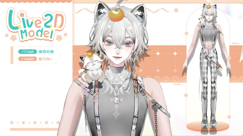 【Live2D Model】 Red Panda Premade Model 【White Ver.】【Live2Dモデル ...