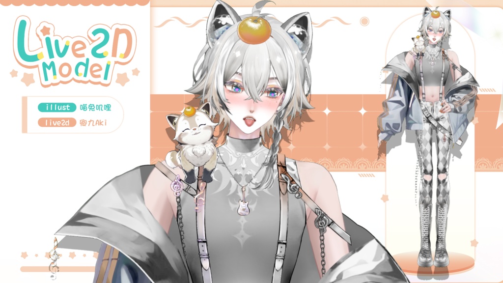 【Live2D Model】 Red Panda Premade Model 【White Ver.】【Live2Dモデル】 - azukistudio - BOOTH
