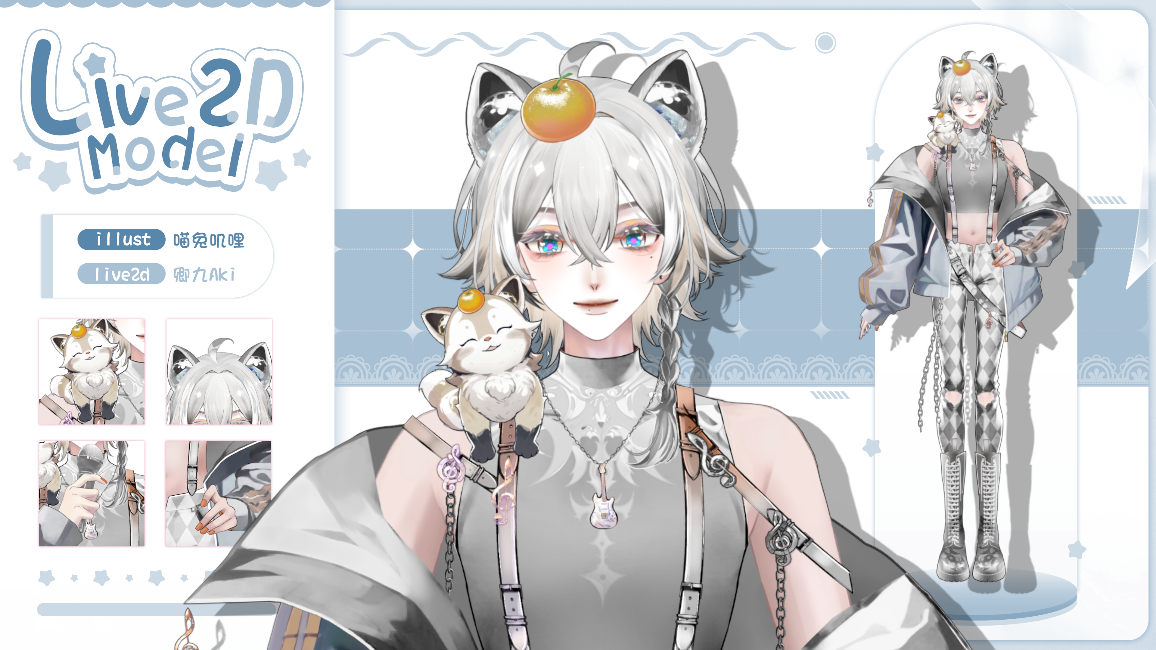 【Live2D Model】 Red Panda【White Ver.】【Live2Dモデル】 - azukistudio - BOOTH