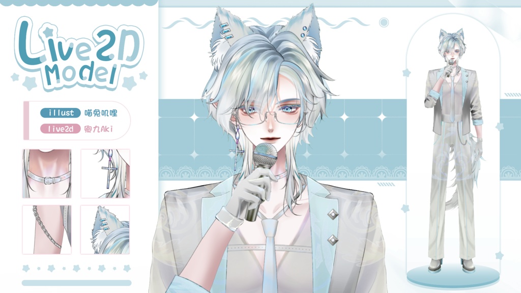 【Live2D Model】 Gray Wolf Premade Model 【Blue Ver.】【Live2Dモデル】 - azukistudio - BOOTH