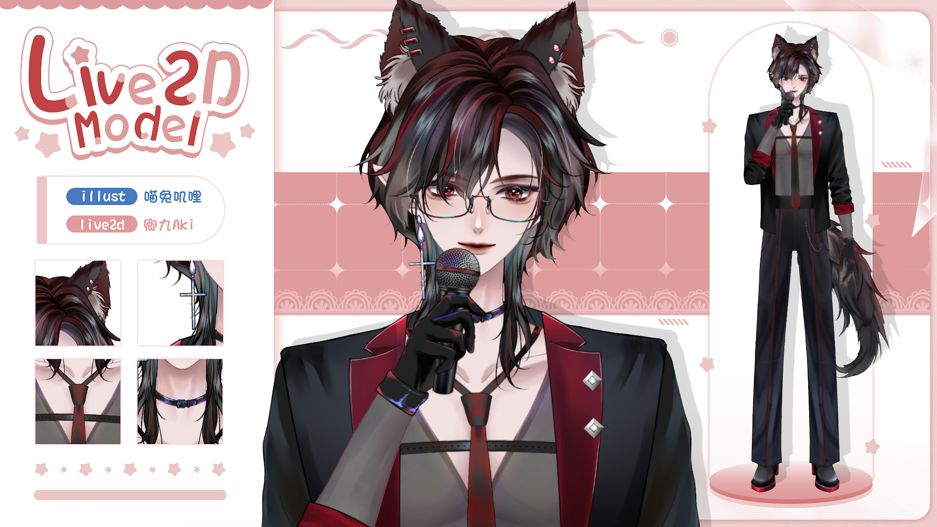 【Live2D Model】 Gray Wolf Premade Model 【Red Ver.】【Live2Dモデル】 - azukistudio - BOOTH