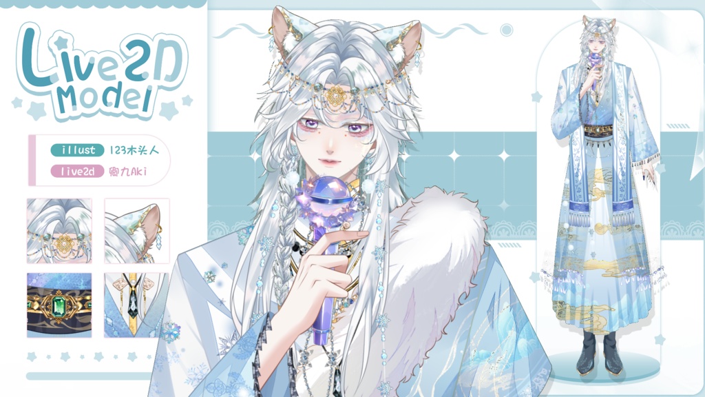 [Live2D Model] Yama Premade Model [Blue Ver.]【Live2Dモデル】 - azukistudio ...