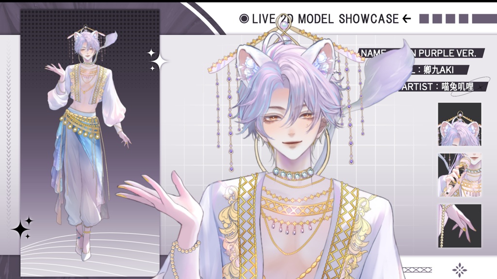[Live2D Model] Lion Premade Model [Purple Ver.] 【Live2Dモデル ...