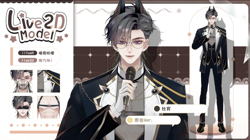[Live2D Model] Doberman Premade Model [Original Ver.] 【Live2Dモデル ...