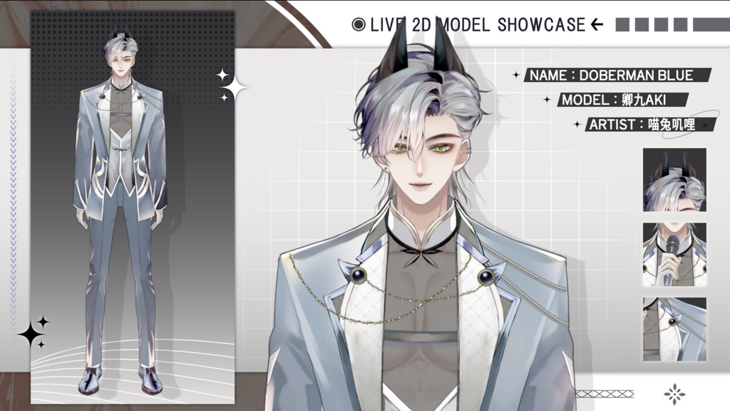 [Live2D Model] Doberman Premade Model [Blue Ver.] 【Live2Dモデル ...