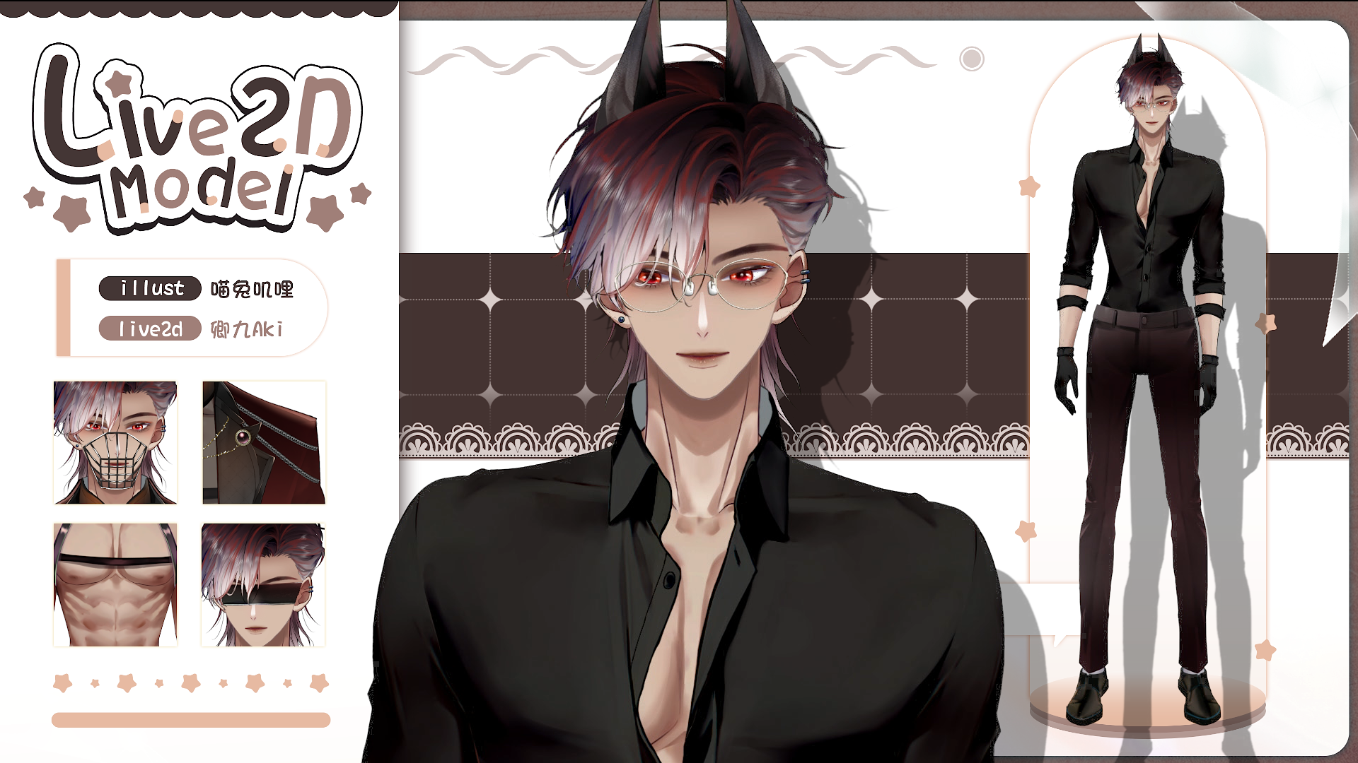 [Live2D Model] Doberman Premade Model [Black Ver.] 【Live2Dモデル ...