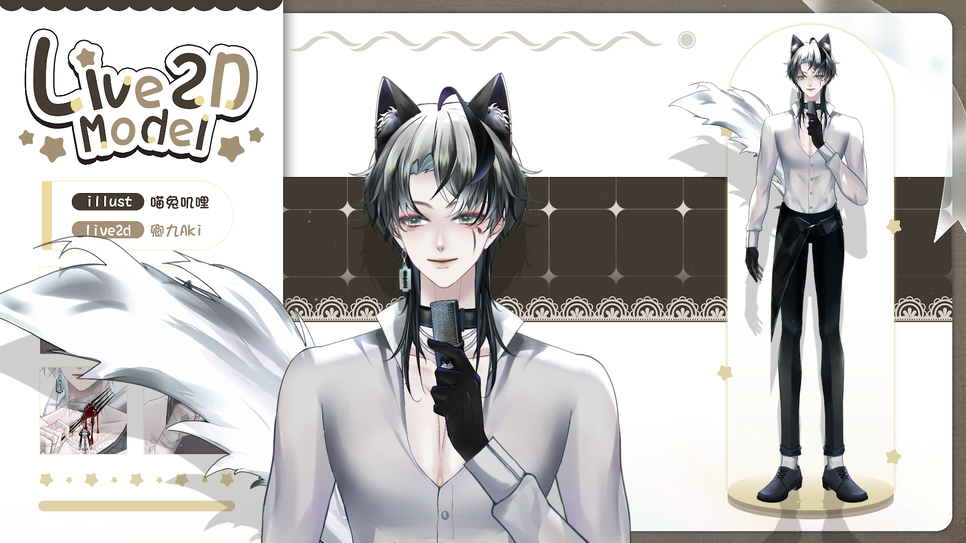 【Live2D Model】Husky (Dual Form) premade model 【Live2Dモデル】 - azukistudio ...