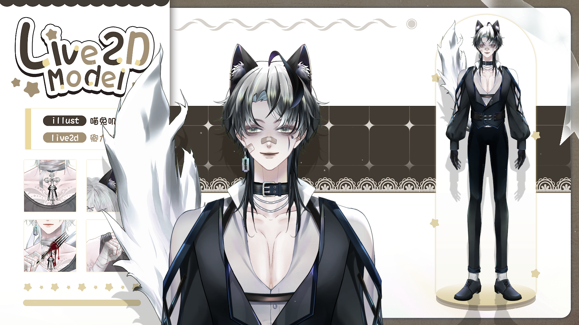 【Live2D Model】Husky (Dual Form) premade model 【Live2Dモデル】 - azukistudio - BOOTH
