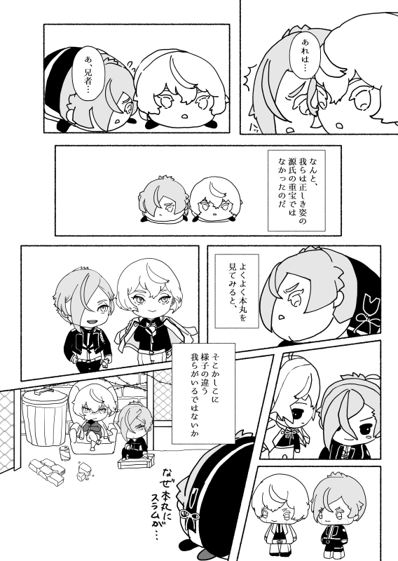 もちにはもちの悩みがあるのだ - mon-ya - BOOTH