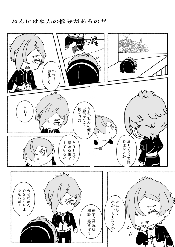 もちにはもちの悩みがあるのだ - mon-ya - BOOTH