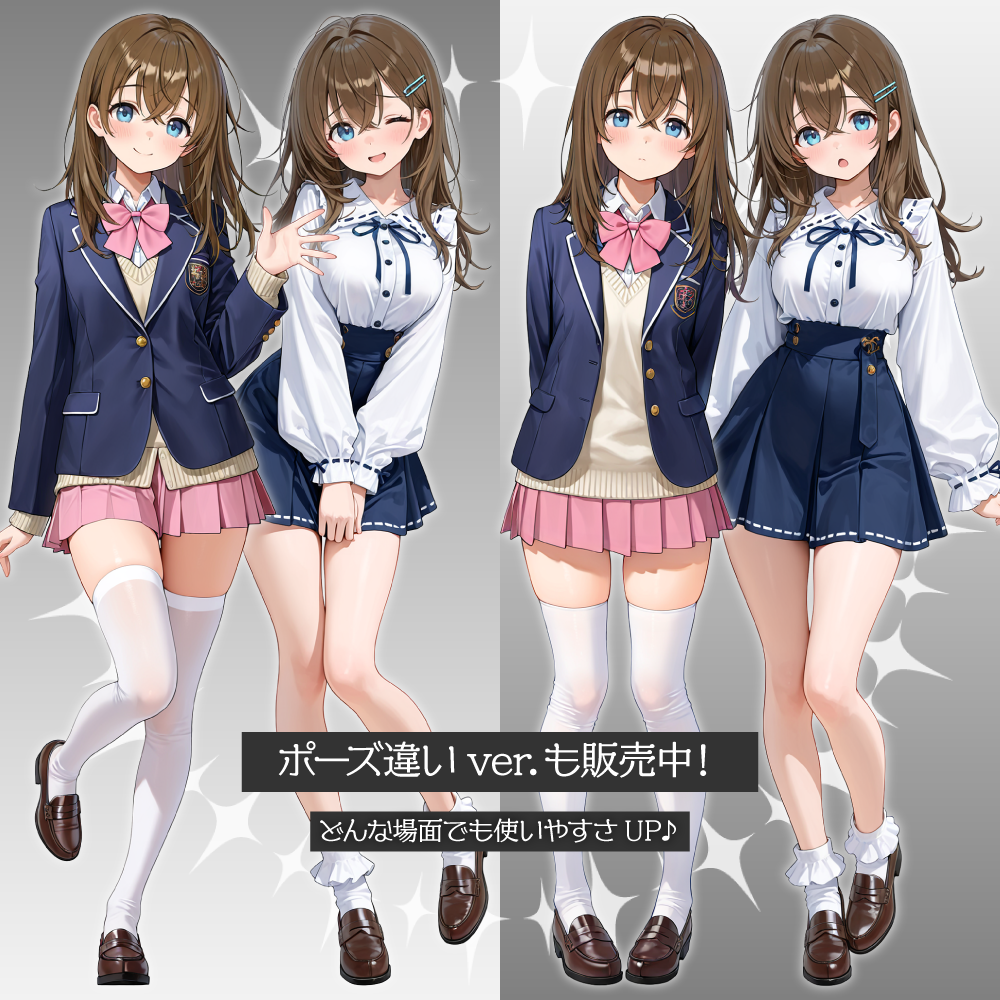 【表情差分追加】立ち絵素材597 双子JK姉 ポーズ控えめ - かむぱね屋さん - BOOTH
