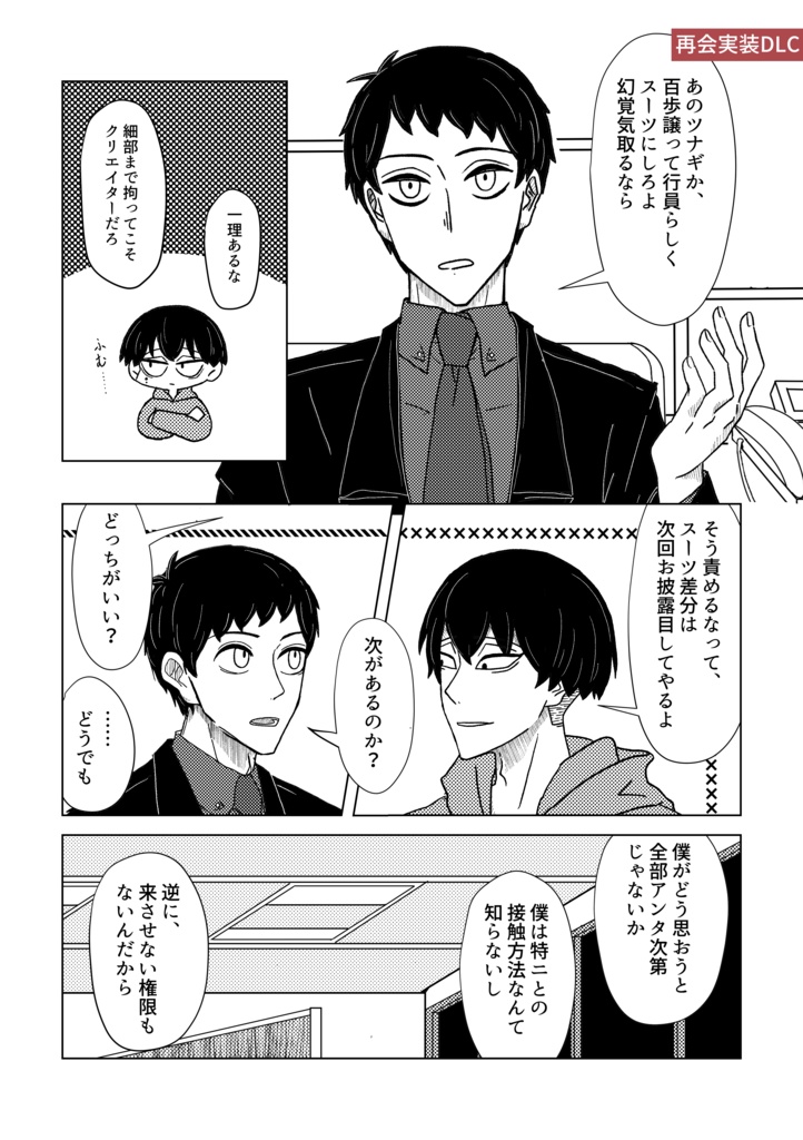 野望達成RTA／再会実装DLC - ナメラカ/つるつる - BOOTH