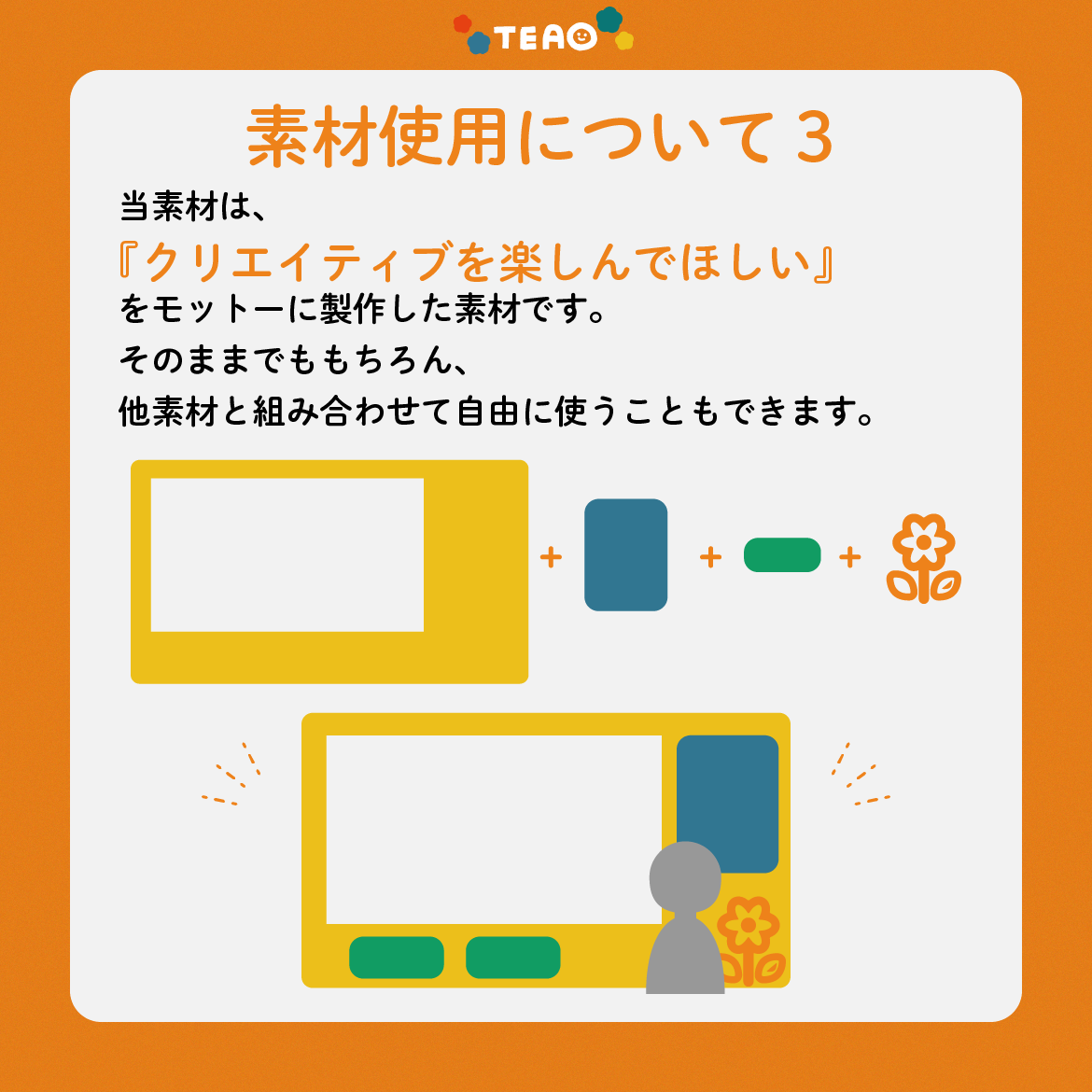 【無料】Splatoon3風配信用素材【フリー素材】 - TEAO Creative Lab - BOOTH