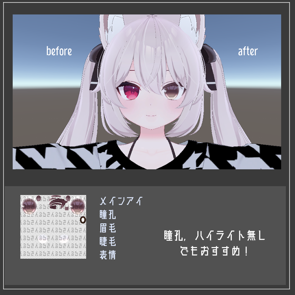 【カリン(Karin)用】しんぷるアイ 目テクスチャ【VRC】 - まヵろにぐらたん - BOOTH