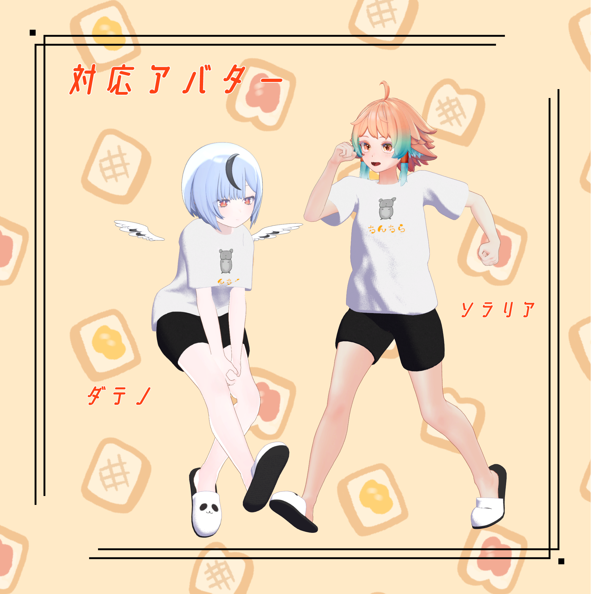 【38アバター対応】だらだらTシャツ【VRC想定】 - おこめのおいしいお店 - BOOTH