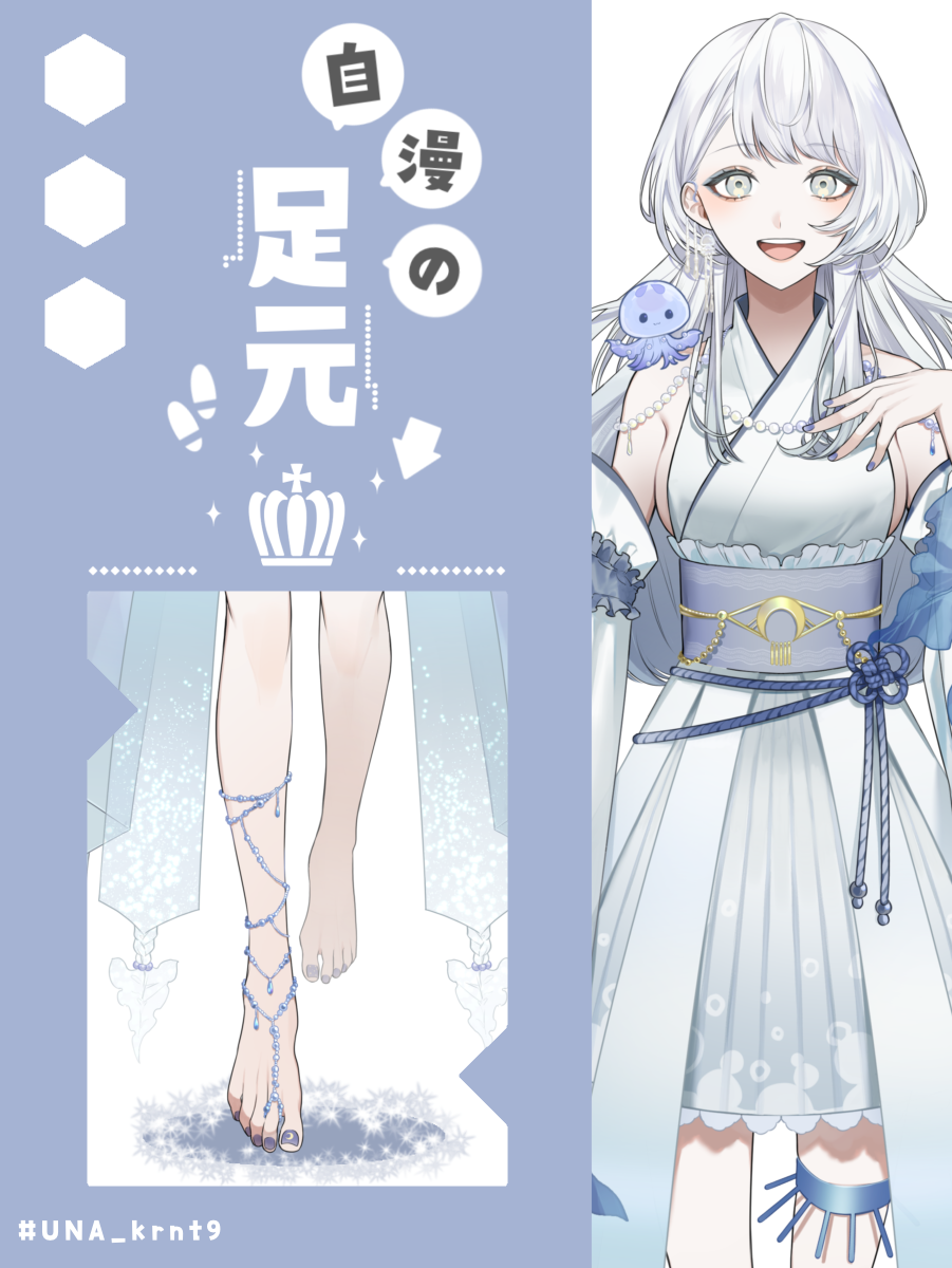 自慢の足元 - unacco - BOOTH