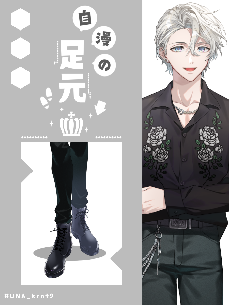 自慢の足元 - unacco - BOOTH